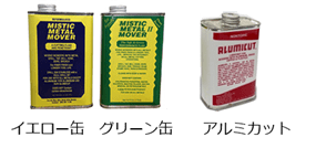 MISTIC METAL MOVER ミスティックメタルムーバー 切削油 | 日本金型産業株式会社